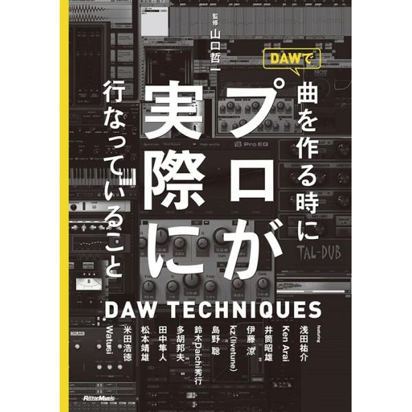 ISBN：9784845624980■CHAPTER1 秘伝! 島野流作曲法?曲をまとめるためのルール(島野 聡)/■CHAPTER2 プロ直伝! DAWの使い方/◎FILE01 浅田祐介(「CLOSET」小南千明)/◎FILE02 鈴木D...