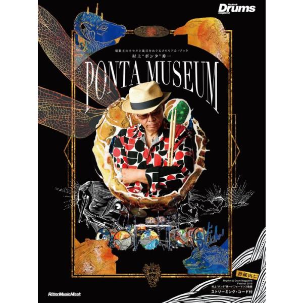 ISBN：9784845637331◎PONTA'S FAVORITES/ポンタの愛器と愛用グッズ/ミュージアム26回で展示したポンタさんの愛用品の数々を公開。/Drumsets/Snare Drums &amp; Others/Favor...