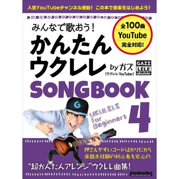 ISBN：9784845637768AI/アルデバラン/aiko/ボーイフレンド/あいみょん/愛を知るまでは/あいみょん/ハルノヒ/ASKA/はじまりはいつも雨/絢香/三日月/アン・ルイス/グッド・バイ・マイ・ラブ/安全地帯/ワインレッドの...