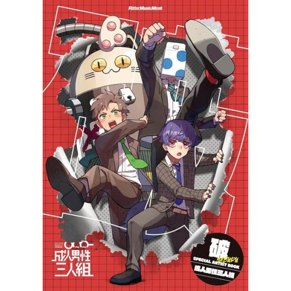 ISBN：9784845640829002 PROFILE/006 SPECIAL PHOTO SESSION/024 HISTORY/028 CHANNEL PROFILE/032 SPECIAL INTERVIEW -ウォルピスカーター...