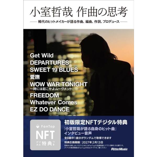 ISBN：9784845642076TM NETWORK「Get Wild」/globe「DEPARTURES」/安室奈美恵「SWEET 19 BLUES」/中森明菜「愛撫」/H Jungle with t「WOW WAR TONIGHT ...