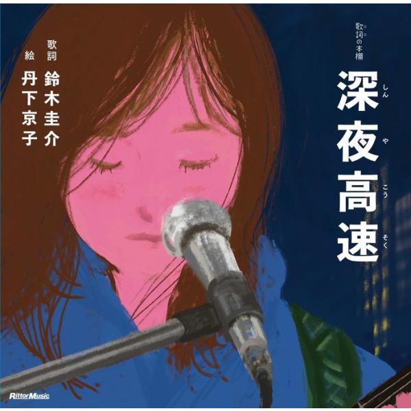 ISBN：9784845643035【出版社：リットーミュージック】