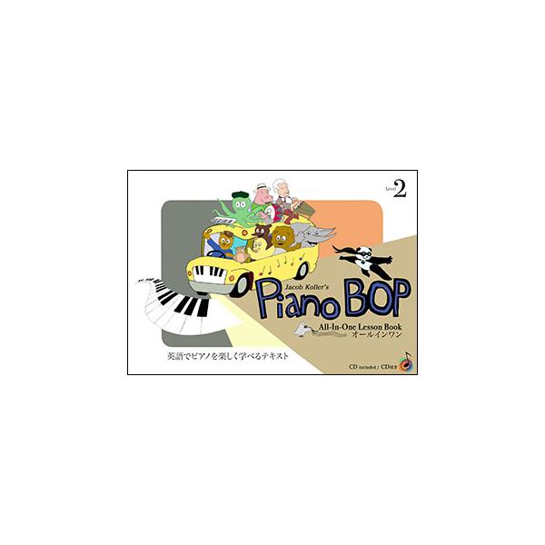ISBN：97849093591171:〜Piano Bop の世界へようこそ!〜/2:・とても弾きやすくアレンジされた伴奏譜/3:・親しみやすく楽しく歌える英語の歌/4:・プロ奏者の演奏による優れたCD音源/5:・クラシック、ジャズ、ポッ...