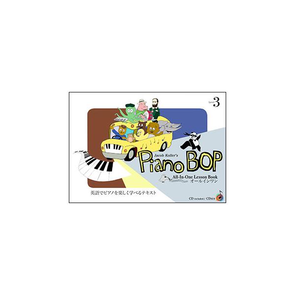 ISBN：97849093591241:〜Piano Bop の世界へようこそ!〜/2:・とても弾きやすくアレンジされた伴奏譜/3:・親しみやすく楽しく歌える英語の歌/4:・プロ奏者の演奏による優れたCD音源/5:・クラシック、ジャズ、ポッ...