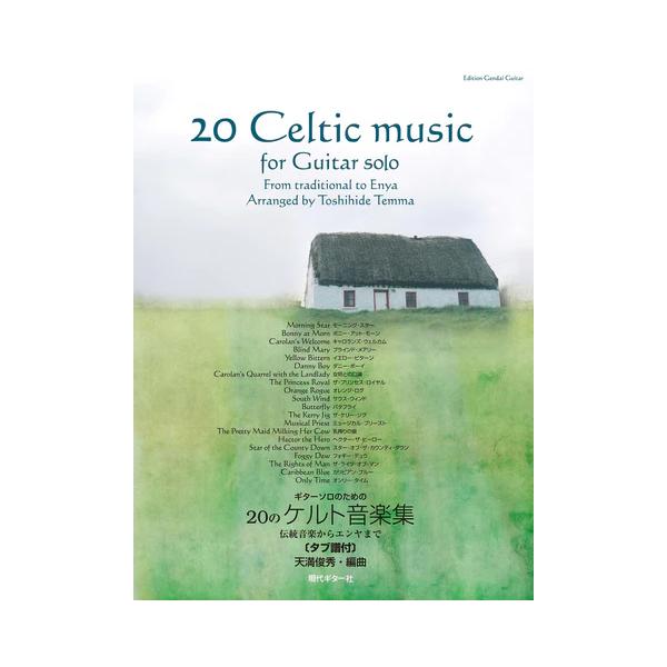 ISBN：9784874715345モーニングスター MORNING STAR/ボニーアットモーン BONNY AT MORN/キャロランズウェルカム CAROLAN'S WELCOME/ブラインドメアリー BLIND MARY/イエロービ...