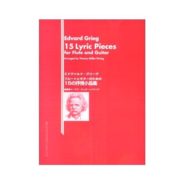 ISBN：9784874713167ARIETTA OP.12-1 アリエッタ/VALSE OP.12-2 ワルツ/ELFENTANZ OP.12-4 妖精の踊り/VOLKSWEISE OP.12-5 民謡/NORSK OP.12-6 ノル...