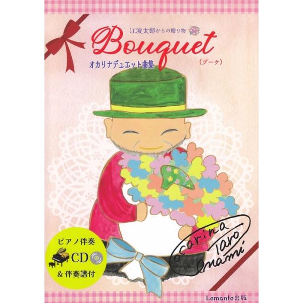ISBN：9784991225512■解説/【パート譜】/1.翼をつけて翔びたとう/2.MOON RIVER/ムーンリヴァー/3.メフィストフェレスのセレナーデ/4.MY FAVORITE THINGS/私のお気に入り/5.打上花火/6.テ...