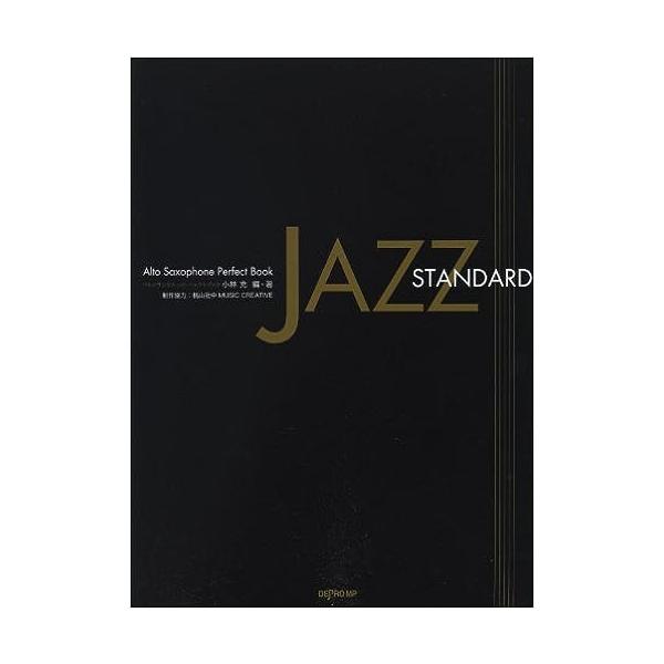 ISBN：9784864146609■SAXOPHONE SOLO IN E‐FLAT (サックス・ソロ)/【1.オリジナルメロディーとやさしいソロ/2.メロディーアレンジと本格的なアドリブソロ】/酒とバラの日々/朝日のようにさわやかに/バ...