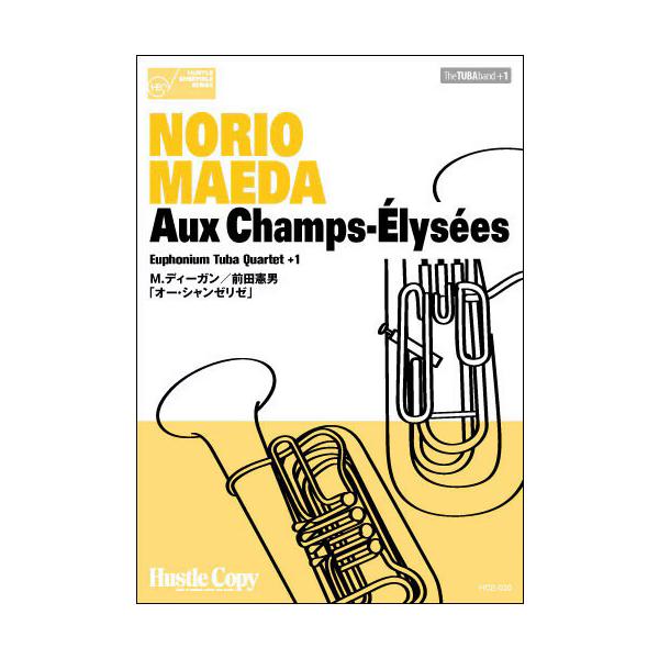 ISBN：9784903399829【編成】/・2 Euphonium/・2 Tuba/・Latin Percussion【出版社：東京ハッスルコピー】