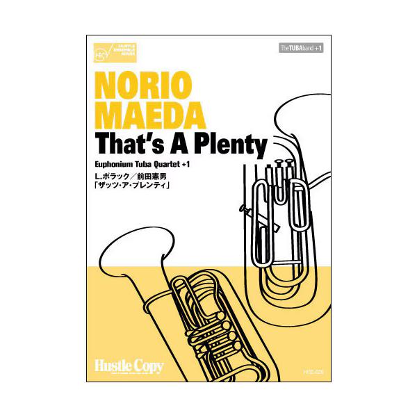 ISBN：9784903399782【編成】/・2 Euphonium/・2 Tuba/・Latin Percussion【出版社：東京ハッスルコピー】