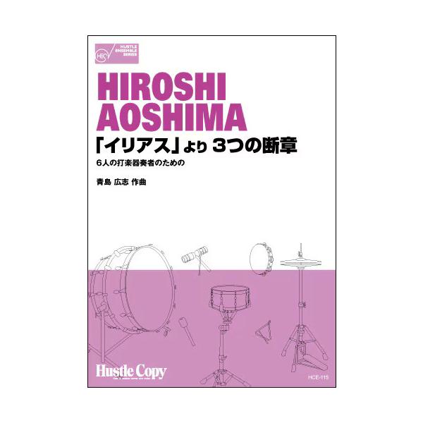 ISBN：9784906975174Percussion 1/(Timpani)/Percussion 2/(3 Tom toms/Wind Chime/2 Temple Blocks/Tambourine)/Percussion 3/(S...