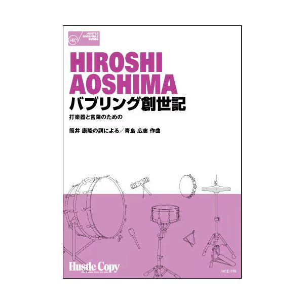ISBN：9784906975181Percussion 1/(膜質のPerc./Suspended Cymbal/2 金属Perc./2 Wood Blocks //Xylophone/Glockenspiel/Tambourine/2 ...
