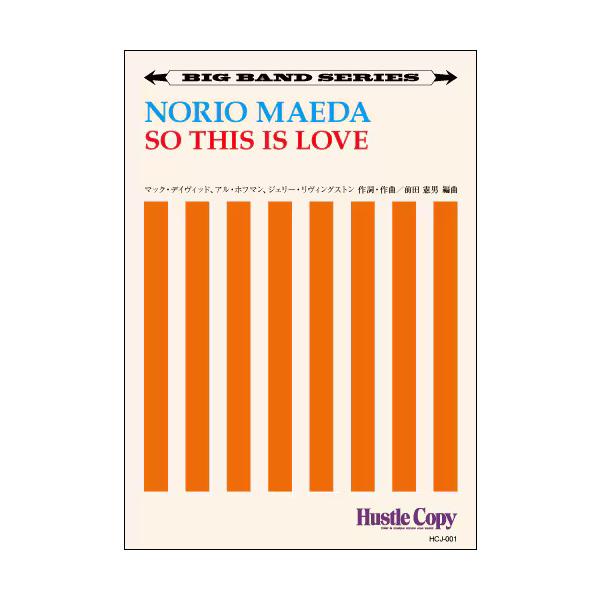 ISBN：9784906975839So This Is Love【出版社：東京ハッスルコピー】