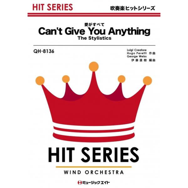 ISBN：9784840073608CAN'T GIVE YOU ANYTHING(愛がすべて)【出版社：ミュージックエイト】