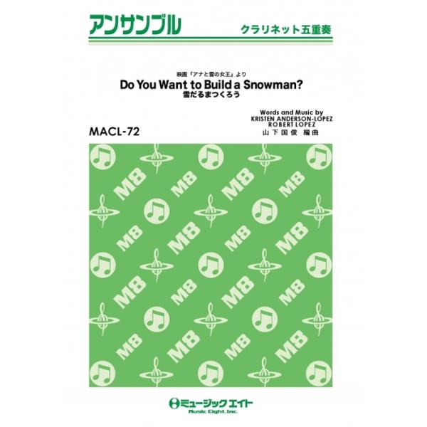 ISBN：9784840094719雪だるまつくろう【Do You Want to Build a Snowman?】【出版社：ミュージックエイト】