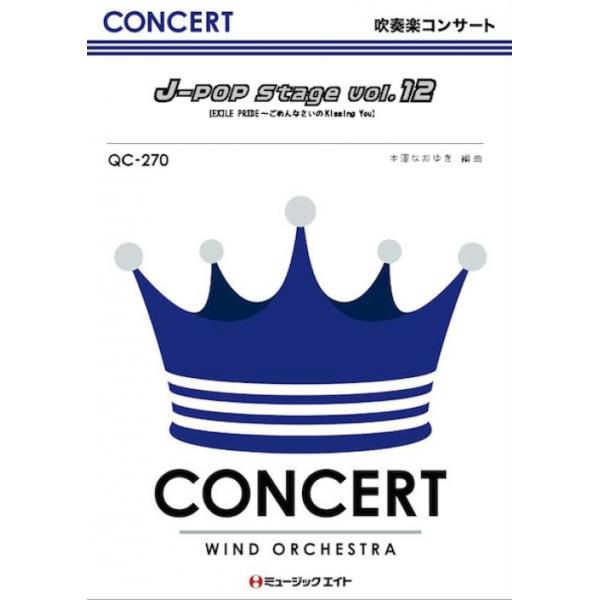 ISBN：9784840095365EXILE PRIDE〜こんな世界を愛するため〜【EXILE】(Sean “PHEKOO" Phekoo 作曲)/NEW HORIZON【EXILE】(Erik Lidbom 作曲)/THE REVOLU...