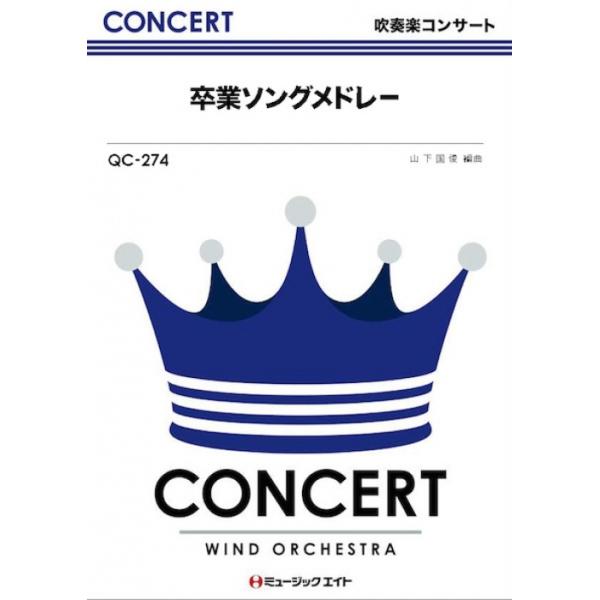 ISBN：97848400957233月9日【レミオロメン】(藤巻亮太 作曲)/道【EXILE】(miwa furuse)/愛をこめて花束を【Superfly】(多保孝一 作曲)/遥か【GReeeeN】(GReeeeN 作曲)/YELL【い...