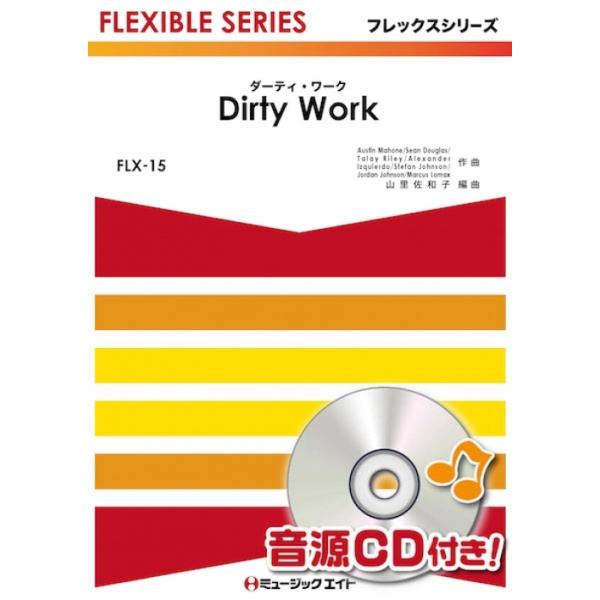 ISBN：9784814701940ダーティ・ワーク【Dirty Work】【出版社：ミュージックエイト】