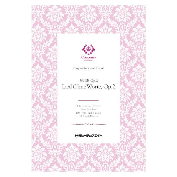 ISBN：9784814725311無言歌【出版社：ミュージックエイト】