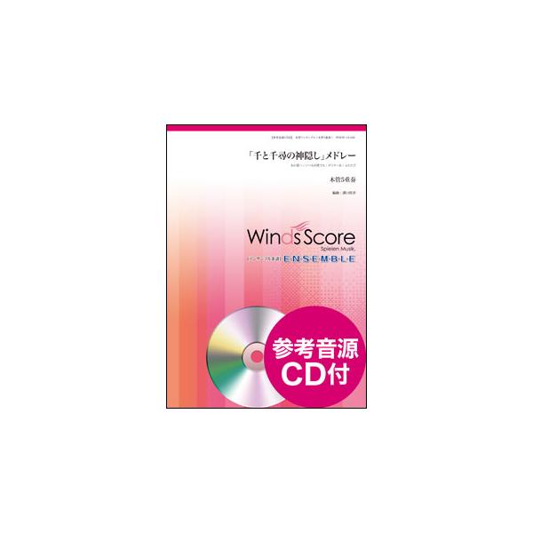 ISBN：9784815217372あの夏へ/いつも何度でも/ボイラー虫/ふたたび【出版社：ウィンズスコア】