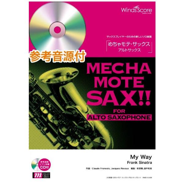 ISBN：9784908165887My Way【出版社：ウィンズスコア】