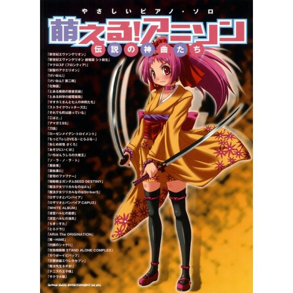 ISBN：9784401024162残酷な天使のテーゼ/魂のルフラン/トライアングラー/ライオン/創聖のアクエリオン/CAGAYAKE!GIRLS/DON'T SAY “LAZY"/GO! GO! MANIAC/LISTEN!!/UTAUY...