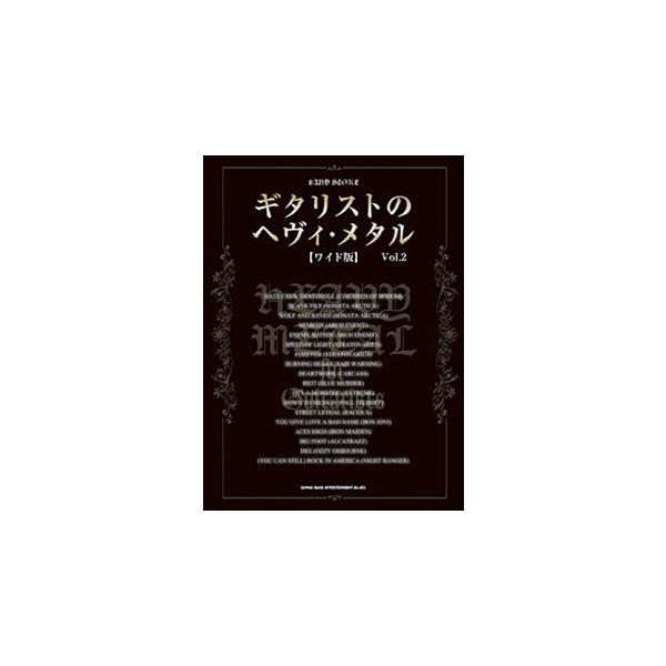 ISBN：9784401365487ヘイトクルーデスロール HATE CREW DEATHROLL/ブランクファイル BLANK FILE/ウルフアンドレイヴン WOLF AND RAVEN/ネメシス NEMESIS/エネミーウィジン EN...