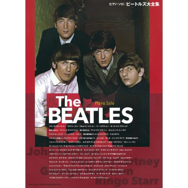 ISBN：9784401032907プリーズプリーズミー/ラヴミードゥ/フロムミートゥユー/シーラヴズユー/オールマイラヴィング/抱きしめたい/アハードデイズナイト/恋におちたら/アンドアイラヴハー/キャントバイミーラヴ/アイルビーバック/...