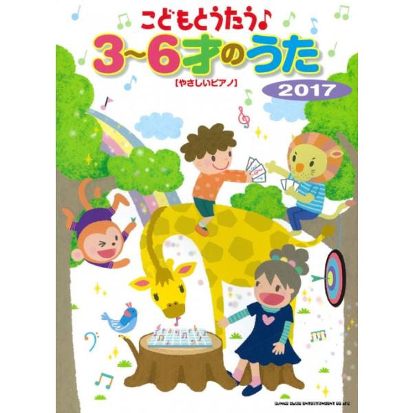 ISBN：9784401034482●トモダチのわお!「しまじろうのわお!」/●ボクらのほしの ミラクル「しまじろうのわお!」/●ハロートゥモロー「少年アシベ GO!GO!ゴマちゃん」/●動物戦隊ジュウオウジャー「動物戦隊ジュウオウジャー」...
