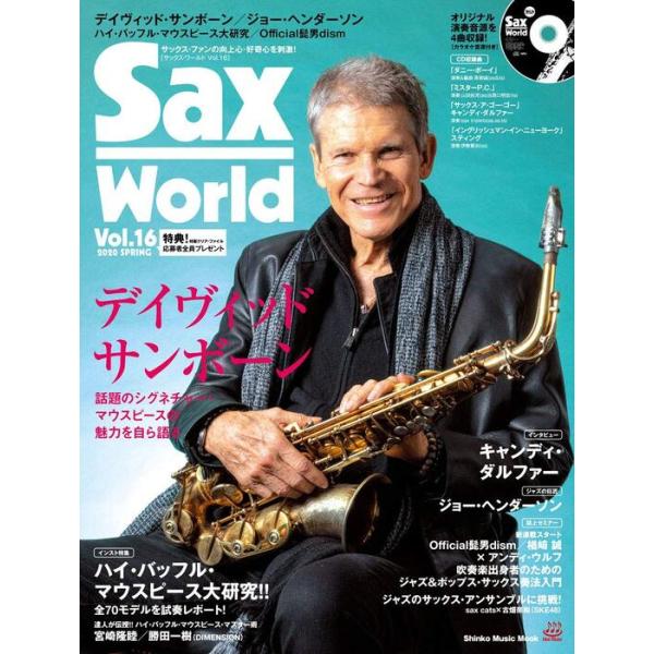 ISBN：9784401720163■アーティスト企画/◎表紙&amp;巻頭特集:デイヴィッド・サンボーン/話題のドレイク・サンボーン・シグネチャー・マウスピースを自ら語る/◎マウスピース工房訪問:ドレイク/アーロン・ドレイク・インタビュー...