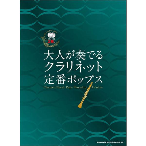 ISBN：9784401232475糸(中島みゆき)[バンド]/ハナミズキ(一青 窈)[バンド]/涙そうそう(夏川りみ)[バンド]/First Love(宇多田ヒカル)[バンド]/CAN YOU CELEBRATE?(安室奈美恵)[バンド]...