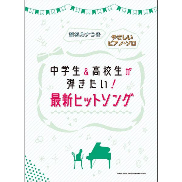 ISBN：9784401038565パラボラ(Official髭男dism)/イエスタデイ(Official髭男dism)/どろん(King Gnu)/傘(King Gnu)/猫じゃらし(RADWIMPS)/Birthday(Mr.Chil...