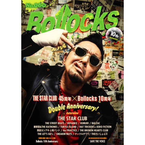 ISBN：9784401651870【表紙巻頭】/THE STAR CLUB 45周年特集/最新ロング・インタビュー+全軌跡総括/【特集】/Bollocks創刊10周年記念特集/ミュージシャン、俳優、お笑い芸人、詩人等々、いろいろな人たちに...