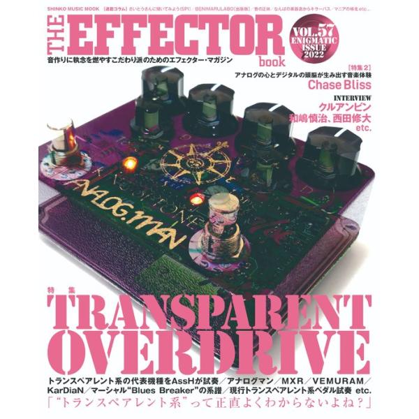 ISBN：9784401652495[Specials]/和嶋慎治のエフェクター・ブランド、Wajimachineから第1弾モデルが登場!/[Pedal Board Profiling]/ヴィユー・ファルカ・トゥーレ&amp;クルアンビン/...