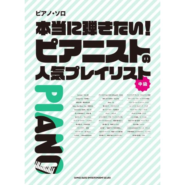 ISBN：9784401041381Summer/energy flow/情熱大陸/Baby, God Bless You/Inscrutable Battle/思いは海を越えて/炎のランナー/ジ・エンターテイナー/夜に駆ける/ドライフラワ...