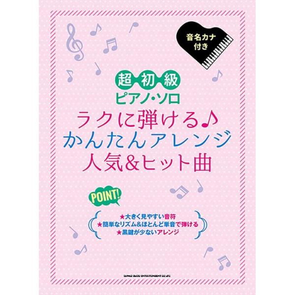 ISBN：9784401041886Subtitle/Pretender/新時代/群青/ベテルギウス/W/Y/Z/Habit/シンデレラボーイ/残響散歌/Mela!/M八七/感電/愛を知るまでは/勿忘/Dynamite/紅蓮華/アイノカタチ...