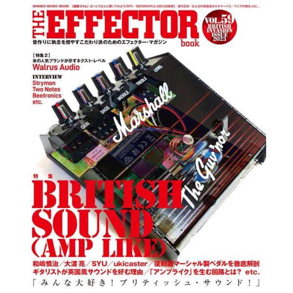 ISBN：9784401653478[特集1]/BRITISH SOUND(AMP LIKE)/みんな大好き!ブリティッシュ・サウンド/■[Chronicles]マーシャルがペダルを作り始めた背景を探る/■[Interview]和嶋慎治(人...