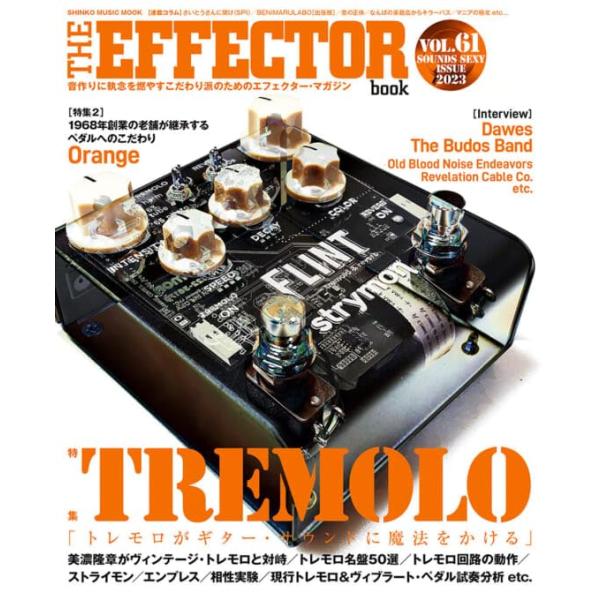 ISBN：9784401654109[Pedal Board Profiling]/テイラー・ゴールドスミス&amp;トレヴァー・メネア(Dawes)/トーマス・ブレネック(The Budos Band)/[Special Report]/...