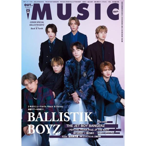 BACK COVER特集   /THE JET BOY BANGERZ/巻末2号連続大特集!!/新時代の起点/話題のハイパフォーマンスグループ/10人組ダンス&amp;ボーカルグループ/THE JET BOY BANGERZ/パフォーマー7...