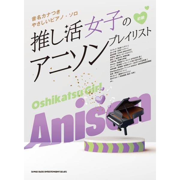 ISBN：9784401043415ライラック「忘却バッテリー」/忘レナ唄「忘却バッテリー」/絶対零度「WIND BREAKER」/誰我為「僕のヒーローアカデミア」/夢幻「『鬼滅の刃』柱稽古編」/次回予告「戦隊大失格」/Stormy「劇場版...