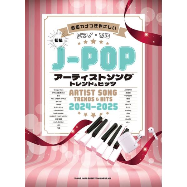 ISBN：9784401043903Bling-Bang-Bang-Born(Creepy Nuts)/オトノケ(Creepy Nuts)/Same Blue(Official髭男dism)/ティーンエイジブルー(Eve)/familie(...