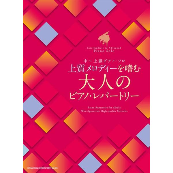 ISBN：9784401044351Tong Poo(坂本龍一)/Merry Christmas Mr.Lawrence(坂本龍一)/Baby, God Bless You(清塚信也)/春よ、来い(清塚信也)/エトピリカ(葉加瀬太郎)/出会...