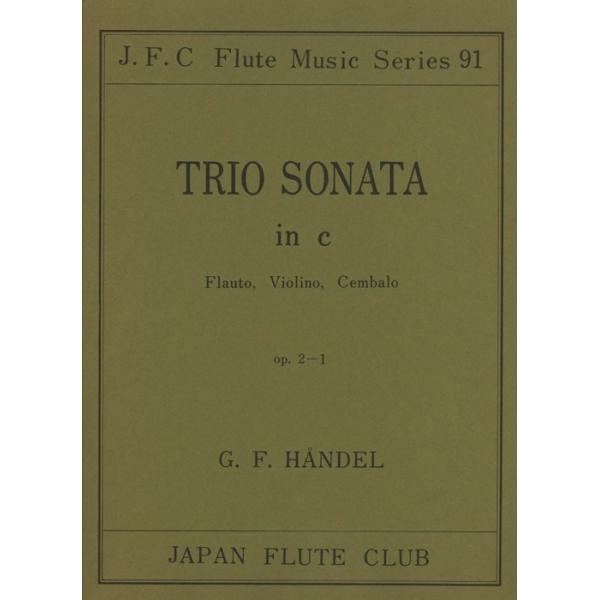 トリオソナタ ハ短調【出版社：日本フルートクラブ】