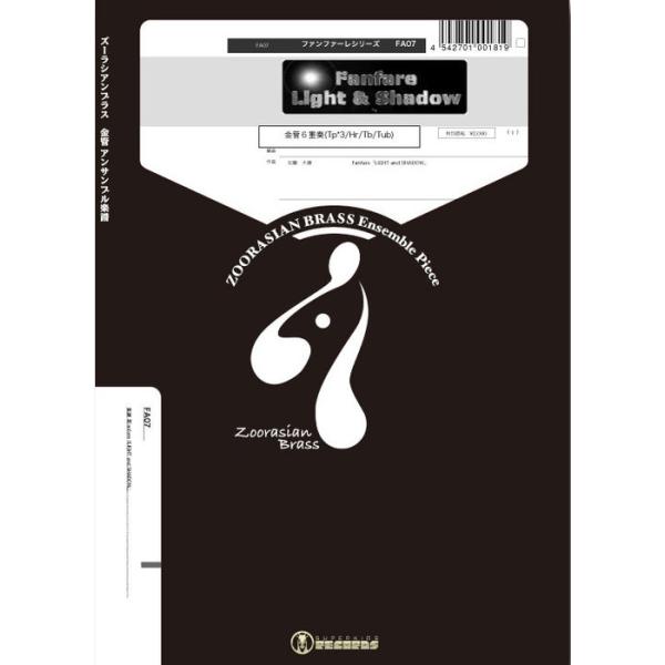 FANFARE 「LIGHT AND SHADOW」【出版社：スーパーキッズ】