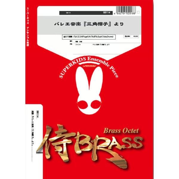 【出版社：スーパーキッズ】