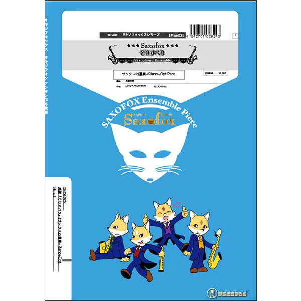 そりすべり【出版社：スーパーキッズ】