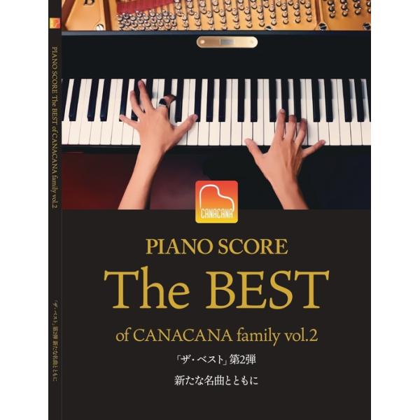 1. パッヘルベル - カノン/2. 久石譲 - 人生のメリーゴーランド/3. My Heart Will Go On/4. 松任谷由実 - 春よ来い/5. 久石譲 - Summer/6. 葉加瀬太郎 - 情熱大陸/7. He's a Pi...