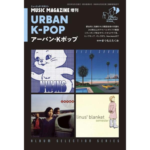 ◆ARTIST PICKUP ──1990年代後半から今日まで、革新的な作品をリリースしてきた韓国ポップの各ジャンルの重要人物たちをピックアップ/ ROLLER COASTER、CLAZZIQUAI PROJECT、ユン・ジョンシン、TOY...