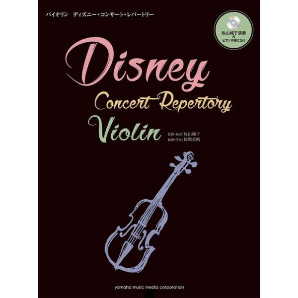 ISBN：9784636119619星に願いを/When You Wish Upon a Star/「ピノキオ」より/ひとりぼっちの晩餐会/Be Our Guest/「美女と野獣」より/いつか王子様が/Someday My Prince W...