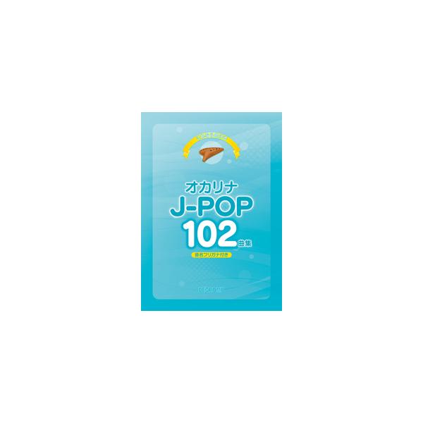 ISBN：9784866339313 糸(中島みゆき)  / 春よ、来い(松任谷由実)  / アイノカタチ[MISIA feat. HIDE(GReeeeN)]/ いのちの歌(竹内まりや)  / ハナミズキ(一青 窈)  / 涙そうそう(夏...